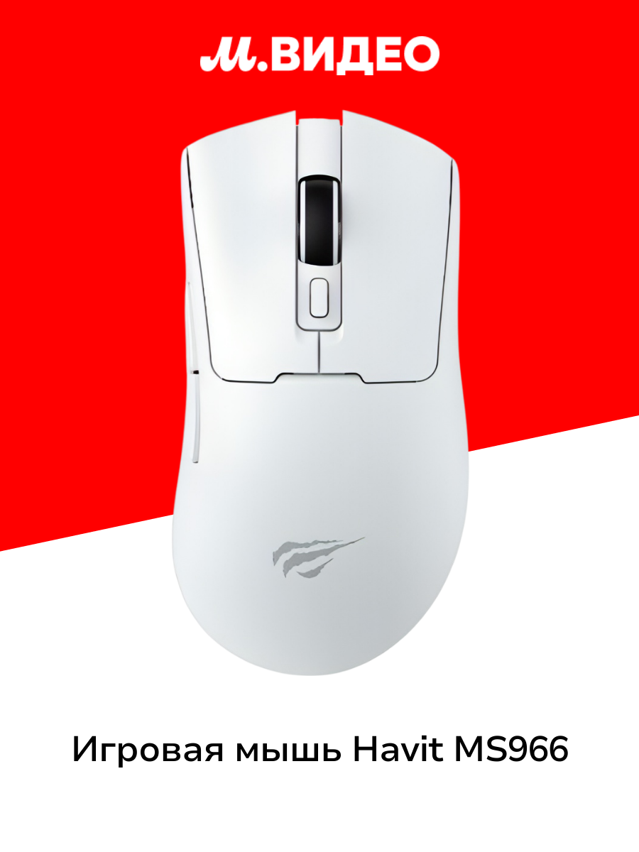 Игровая мышь Havit MS966 White