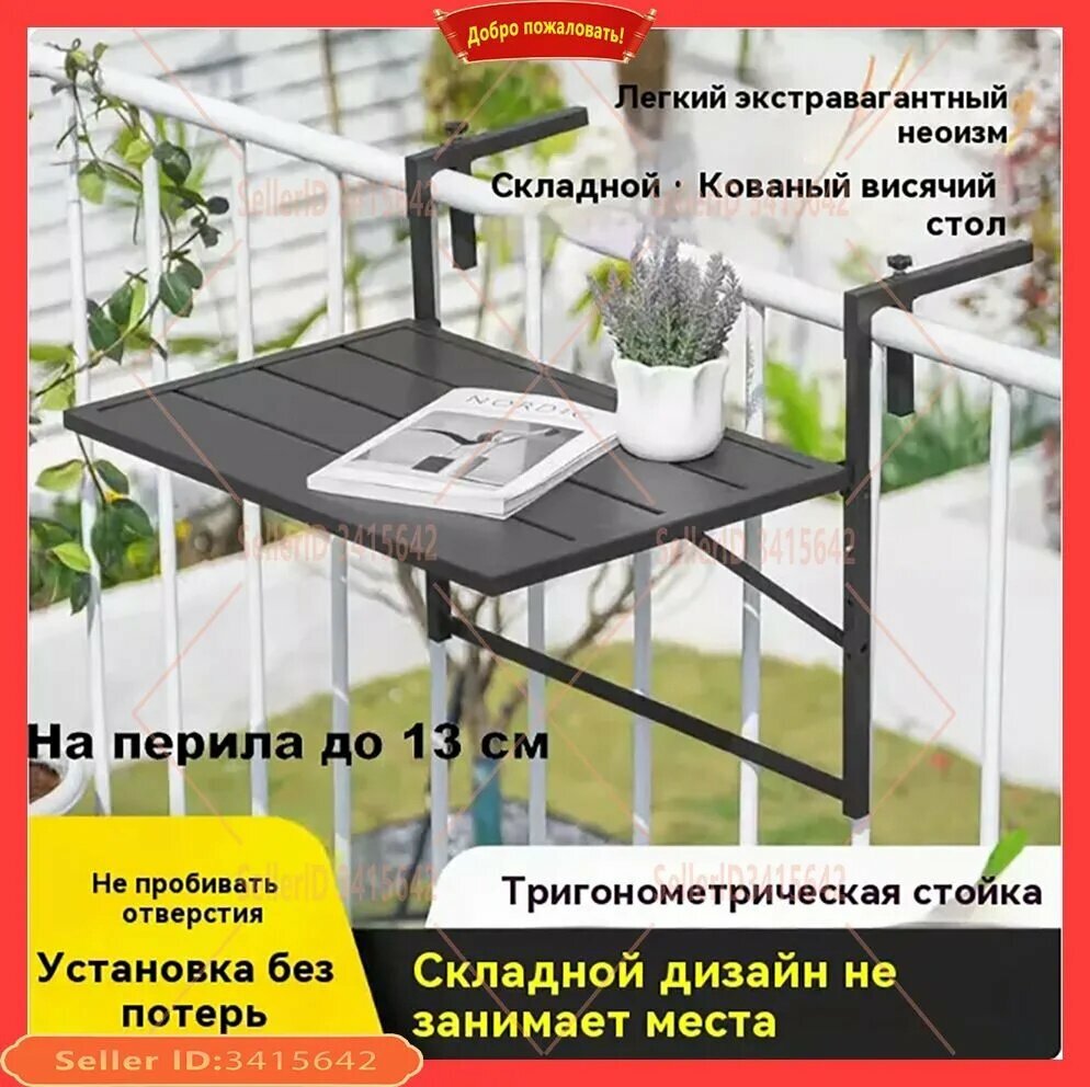 Садовый стол, Металл 60х40х63 см