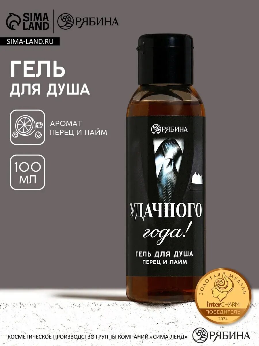 Гель для душа, 100 мл