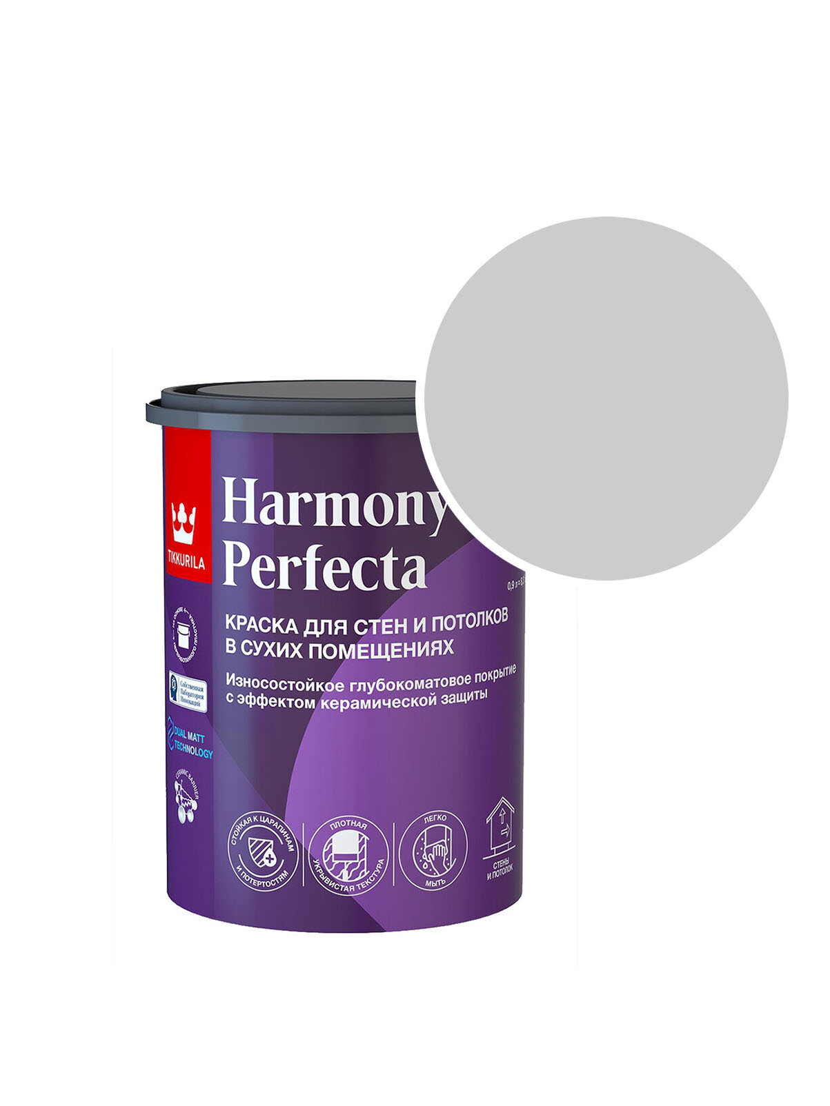 Краска моющаяся Tikkurila Harmony Perfecta RAL 7047 (Телегрей 4 - Telegrey 4) 0,9 л