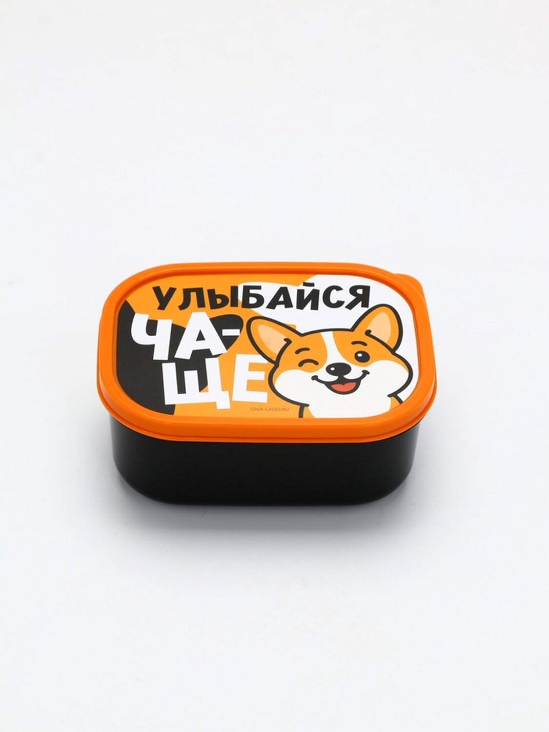 Ланч - бокс Дорого внимание "Улыбайся чаще", прямоугольный, 500 мл