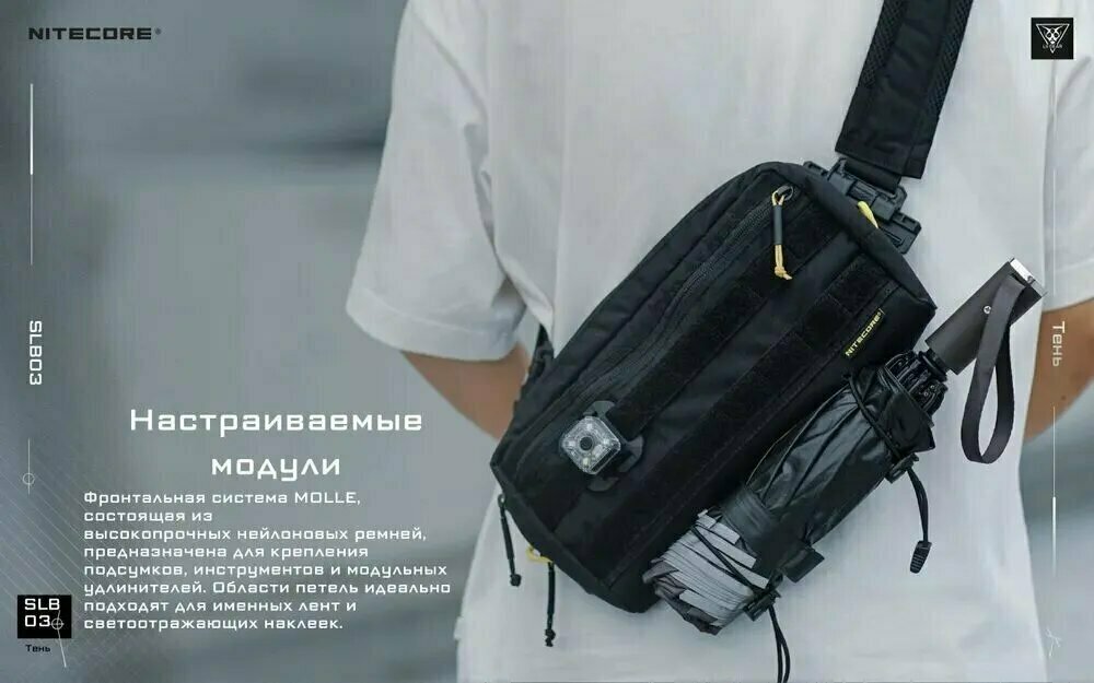 Рюкзак туристический NITECORE SLB03, Сумка через плечо черный