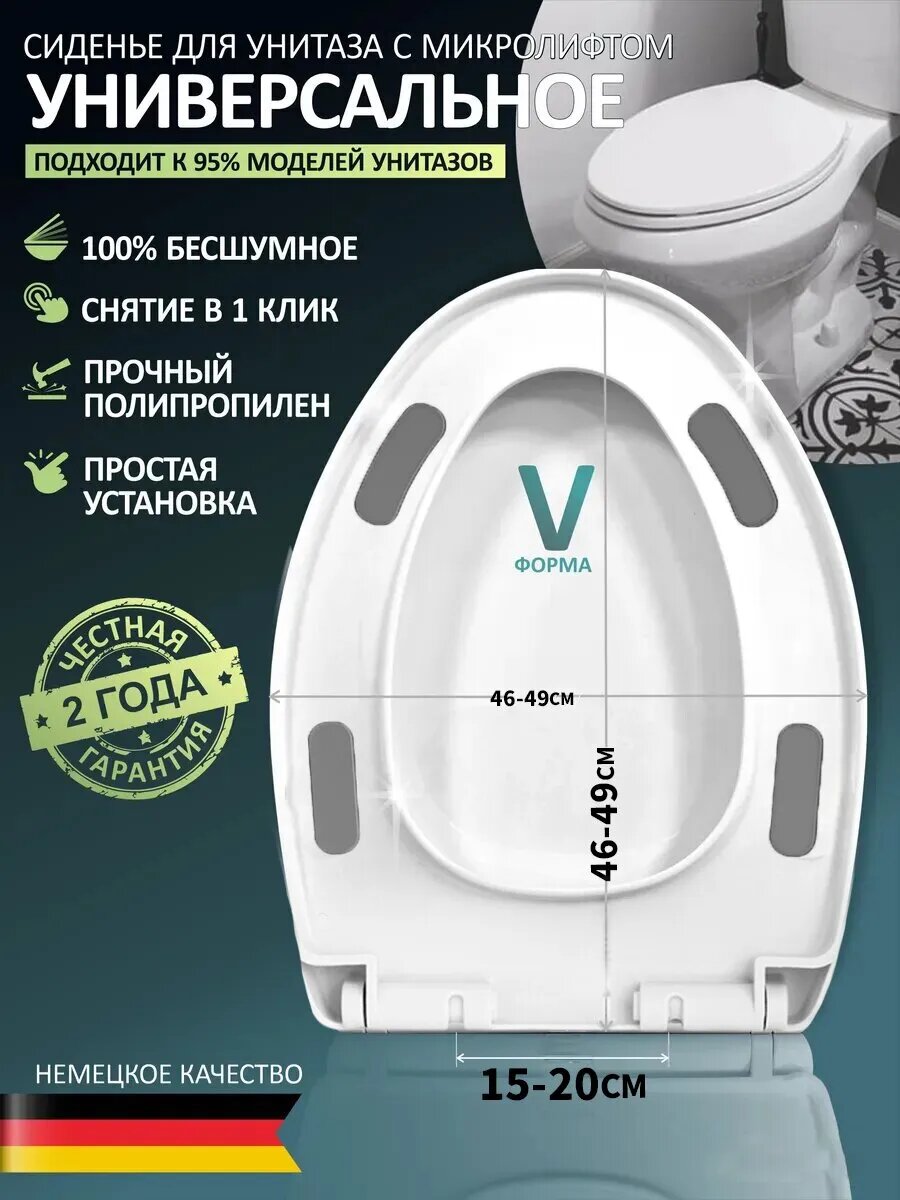 Сиденье крышка для унитаза с микролифтом универсальное 46*49