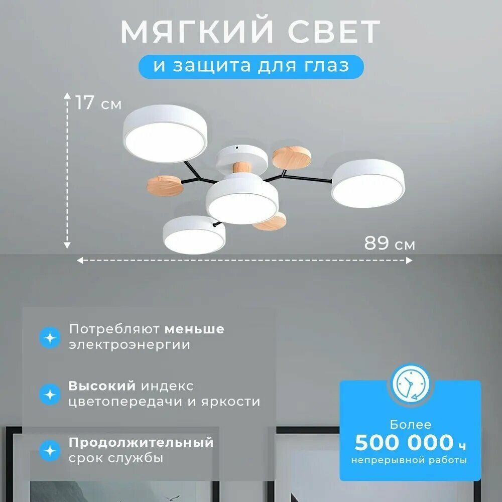 Люстра, LED, 48 Вт — фото 1