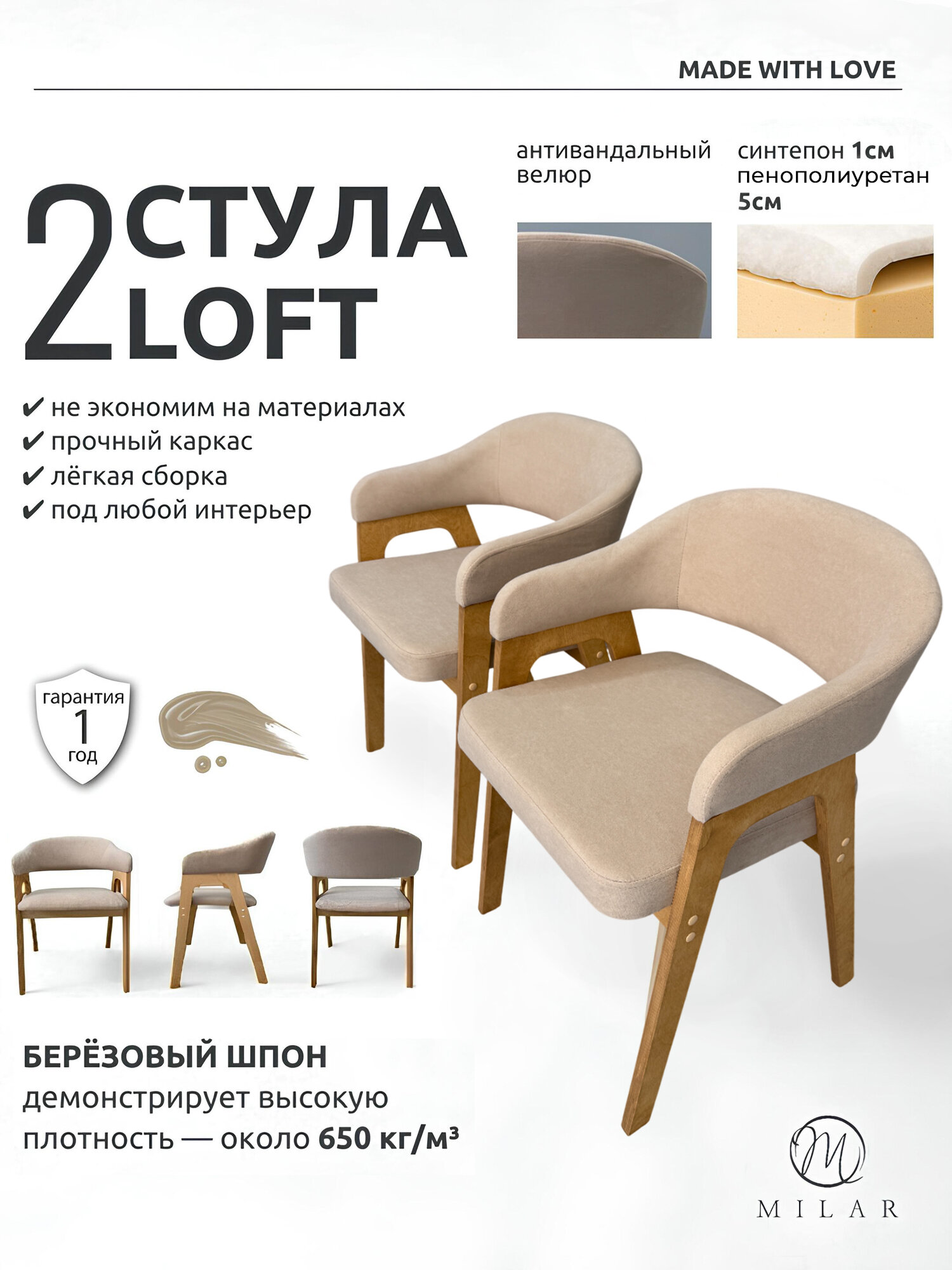 Стул мягкий для кухни со спинкой 2 шт