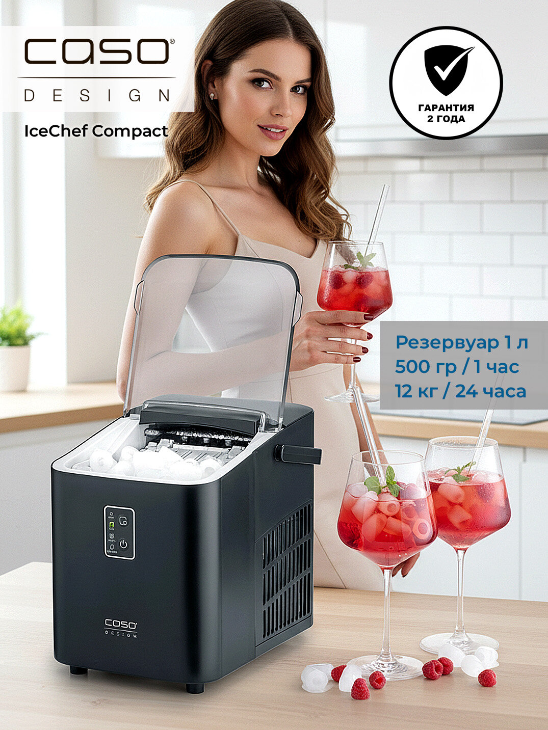 Ледогенератор Caso IceChef Compact, настольный, производительность 12кг/сут, 28см x 22см x26,5см
