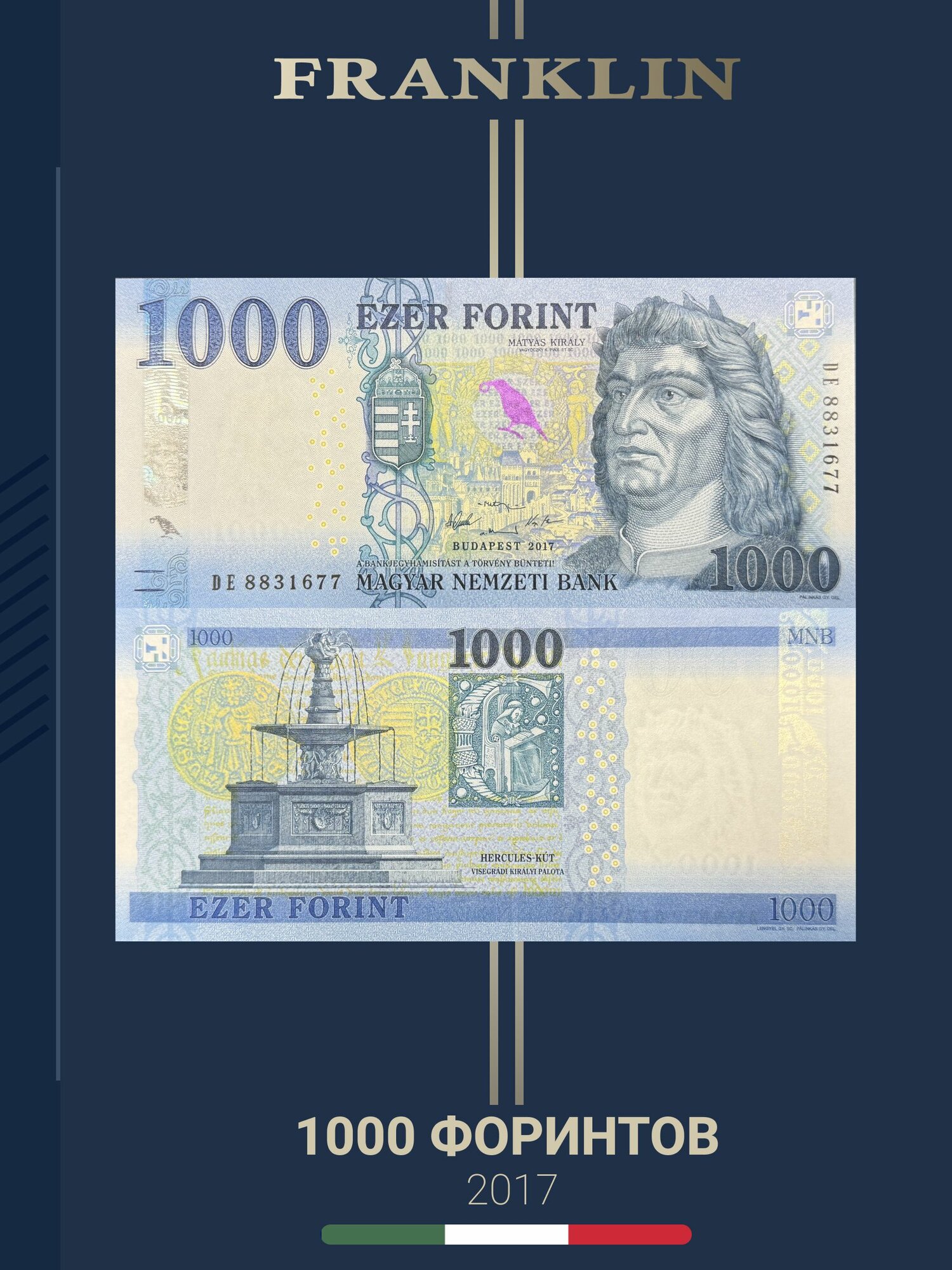 Банкнота Венгрия 1000 форинтов 2017 год (UNC) Pick 203a