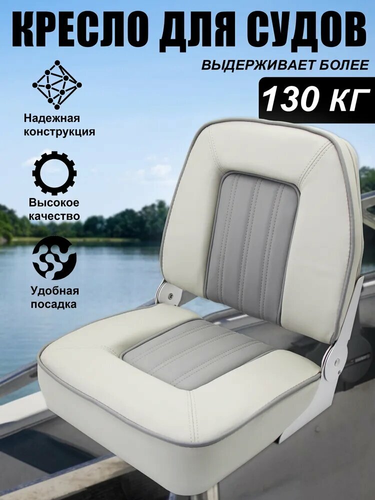 Ollwinner Сиденье для лодки