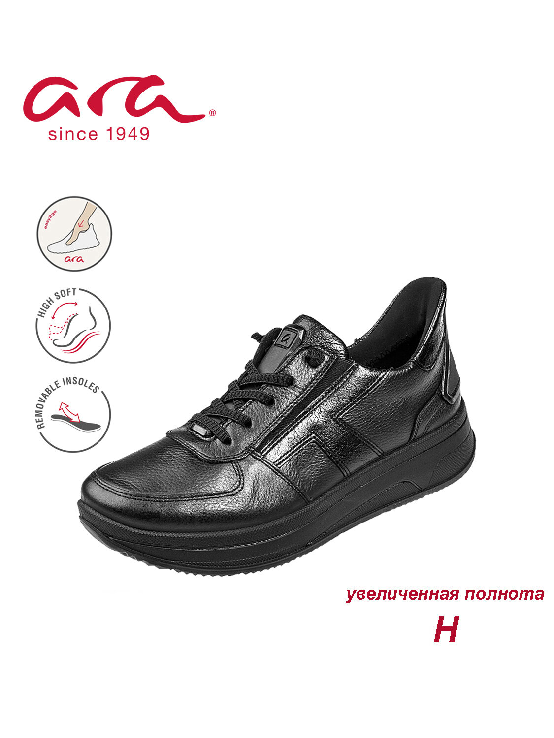 Кроссовки для проблемных ног