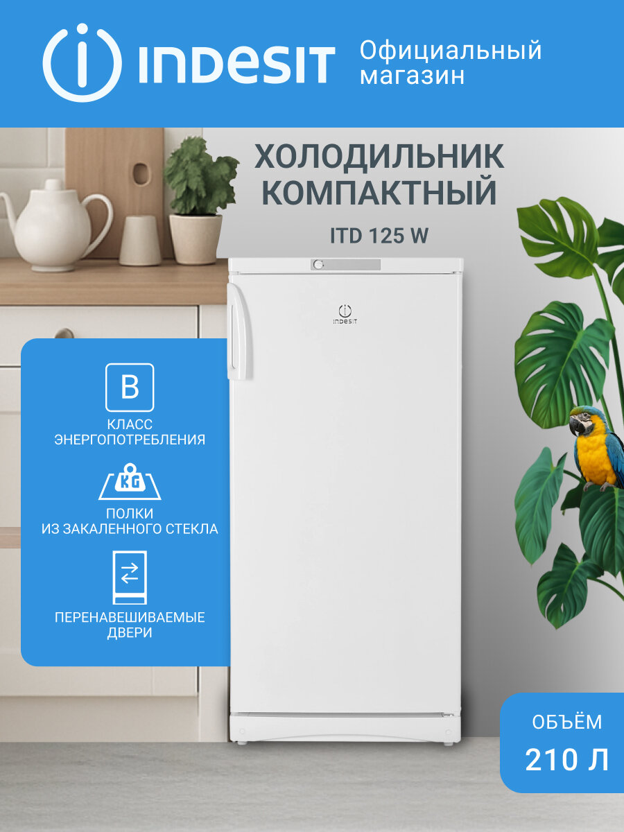 Однодверный холодильник Indesit ITD 125 W, 210 л, капельная система, белый