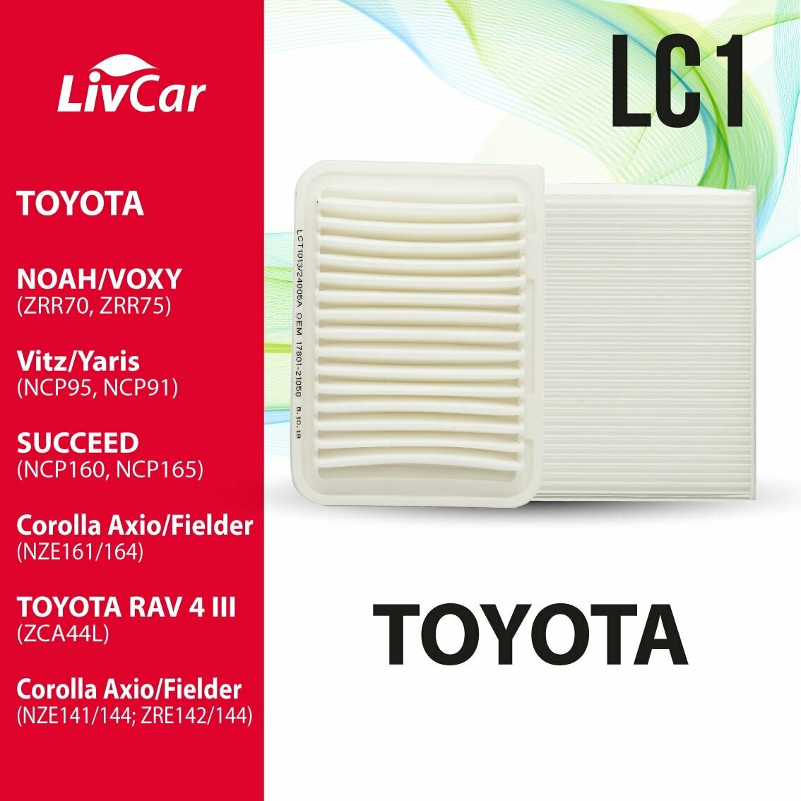 Комплект фильтров LivCar / Toyota Corolla Axio NZE/ZRE, Yaris NCP / OEM 8713952040, 17801-21050 / LC1