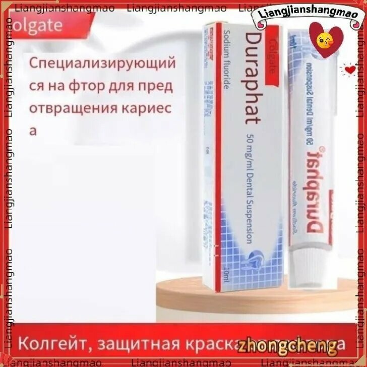 Colgate Duraphat. Фторлак стоматологический для профилактики кариеса, восстановления эмали, снижения чувствительности зубов у детей и взрослых, туба (10 мл) (Дюрафат Колгейт)