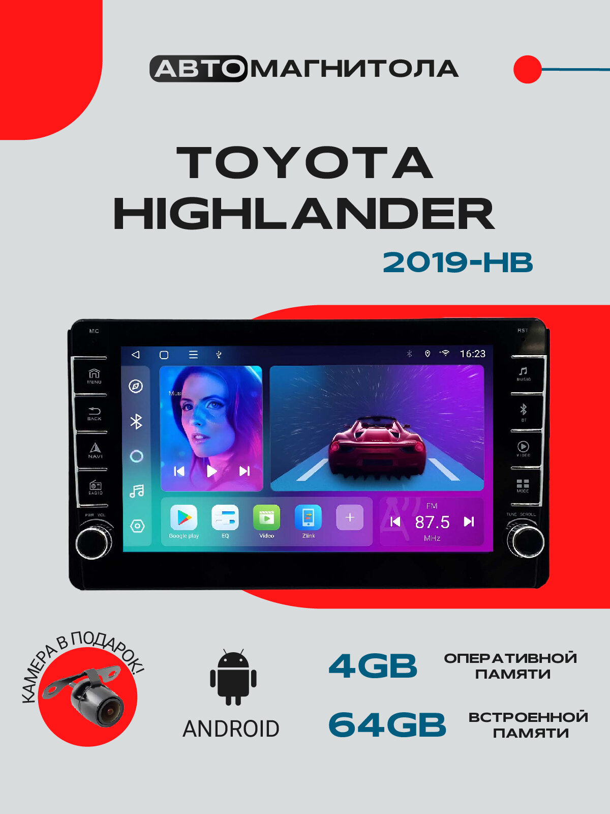 Магнитола Android Toyota Highlander IV (2019-н. в.) , 4/64 ГБ с крутилками / Тойота Хайлендер