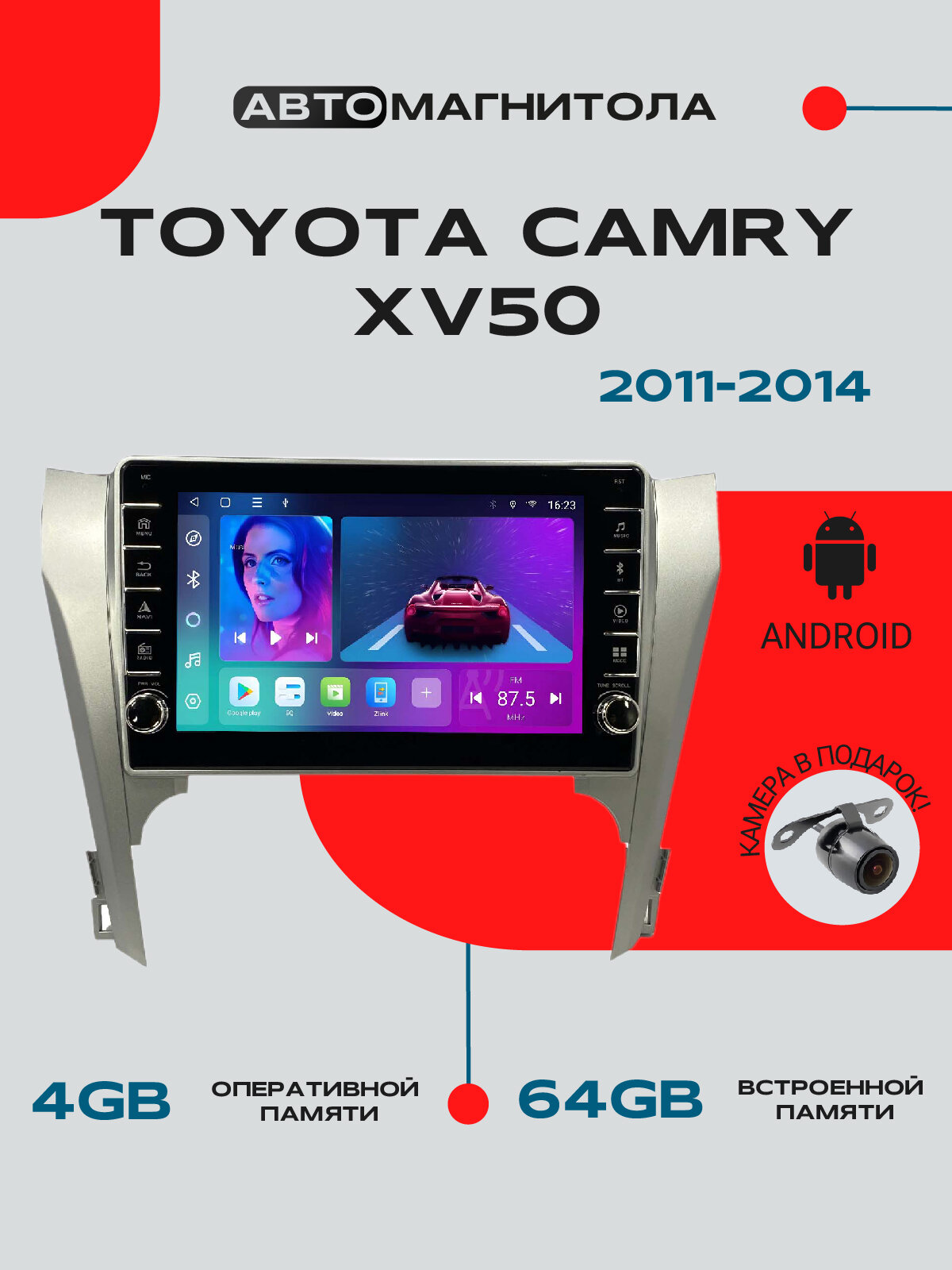 Магнитола Android Toyota Camry V50 2011-2014, 4/64ГБ, с крутилками / Тойота Камри В50