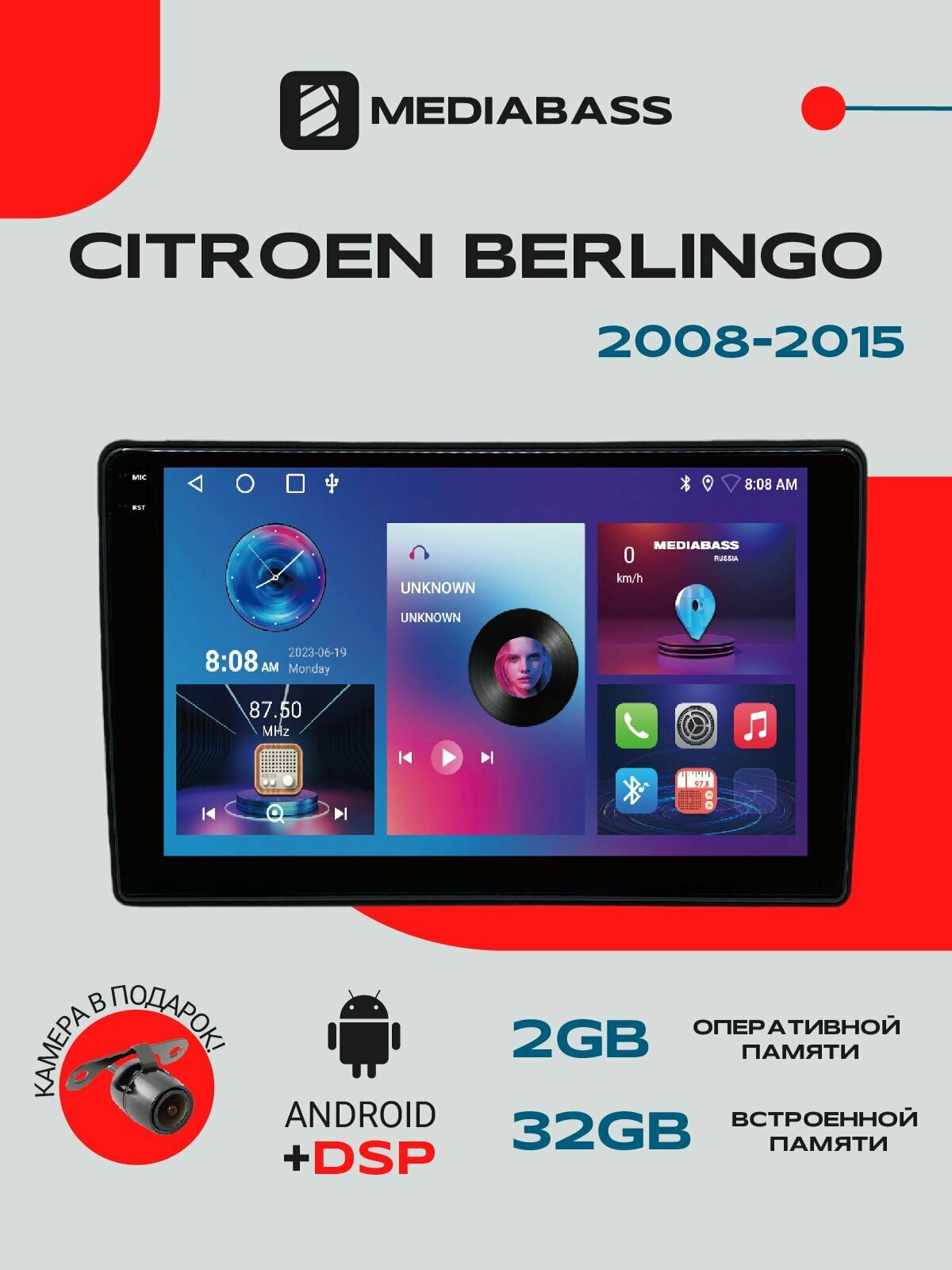 Магнитола Android 13 M2 PRO Citroen Berlingo 2008-2015 , 2/32 ГБ / Ситроен Берлинго, QLED экран 1280*720, DSP, Мультимедиа + переходная рамка