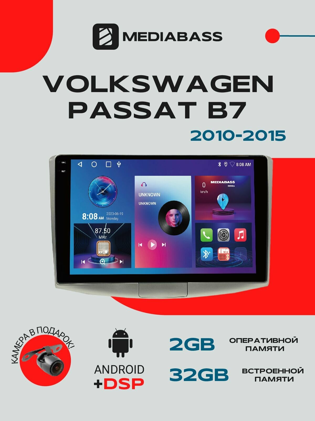 Магнитола Android 13 M2 PRO Volkswagen Passat B7 2010-2015, 2/32ГБ, / Фольксваген Пассат СС, QLED экран 1280*720, DSP, Мультимедиа + переходная рамка