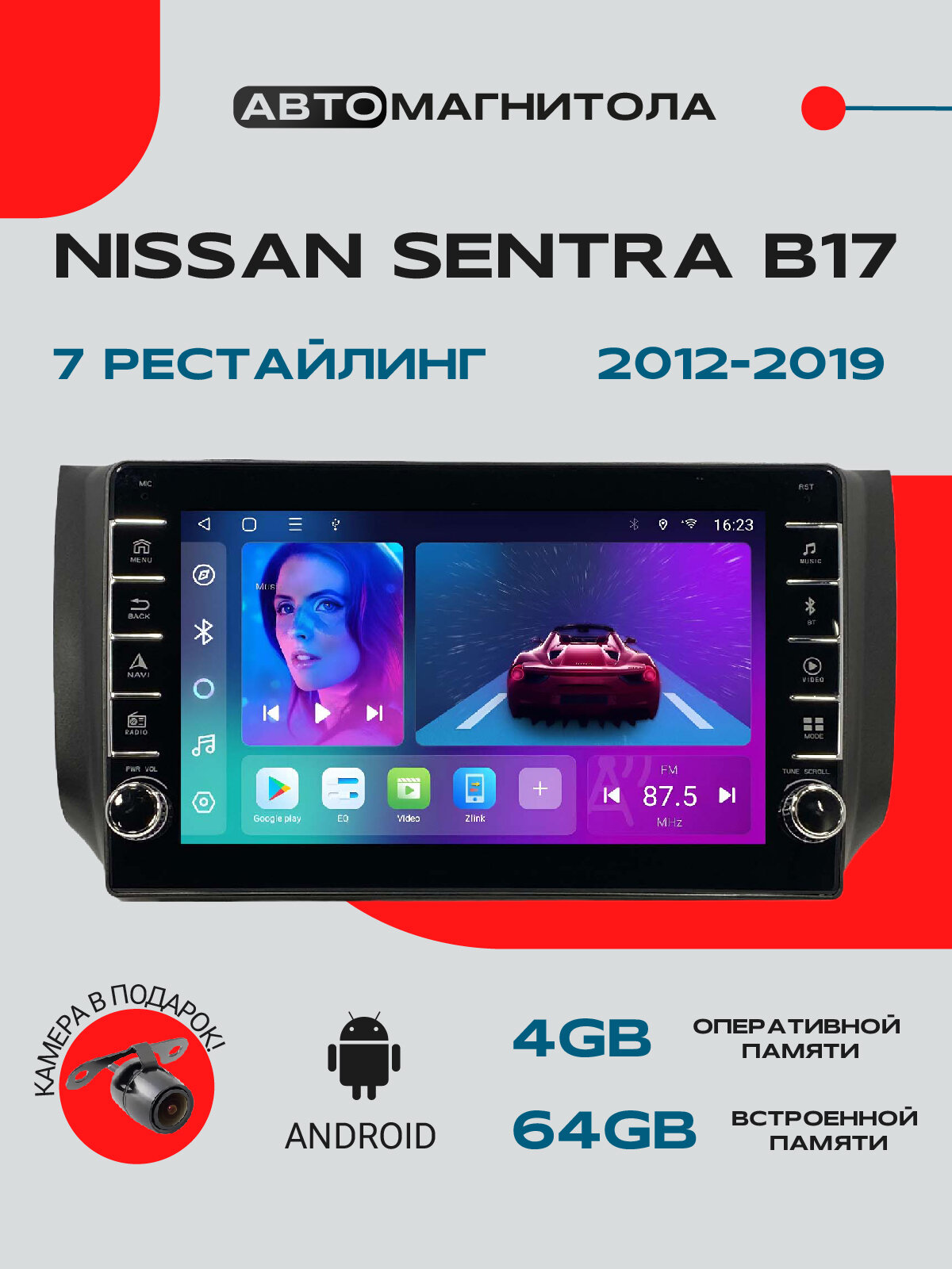 Магнитола Android Nissan Sentra 2012-2019, 4/64ГБ, с крутилками / Ниссан Сентра