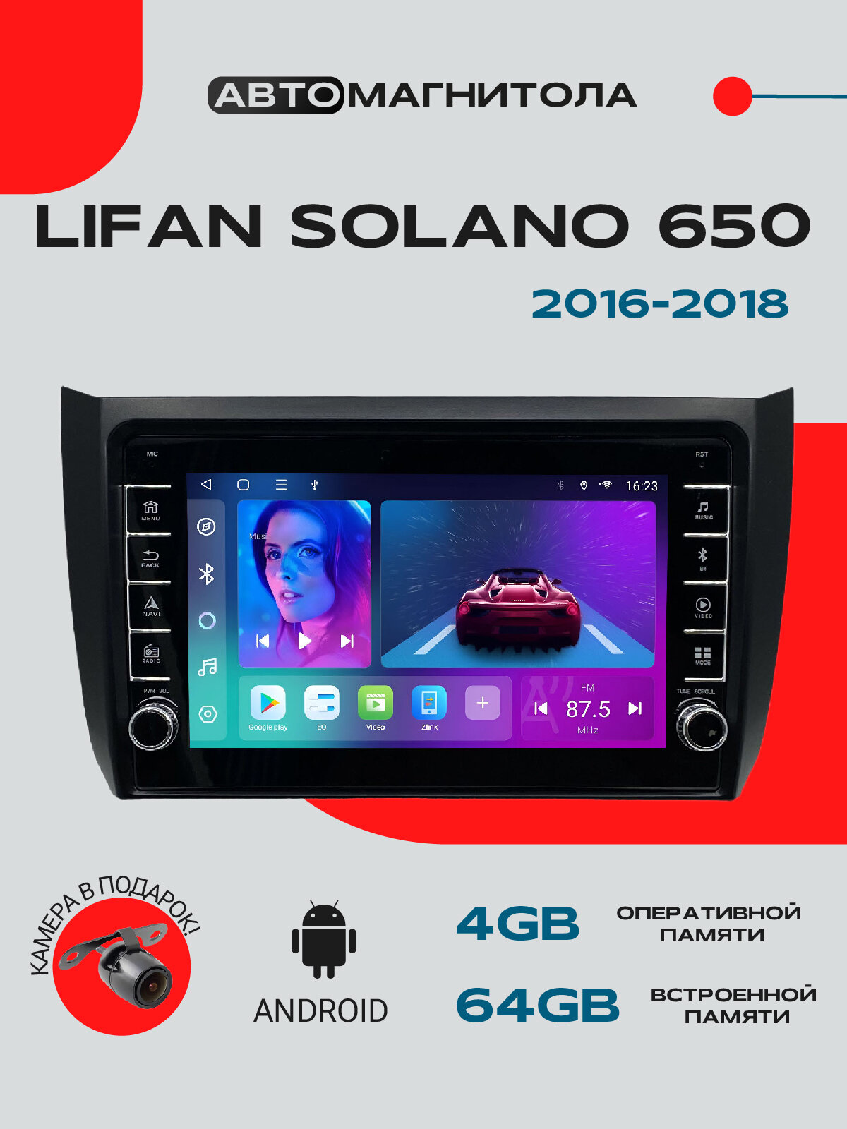 Магнитола Android Lifan Solano 650 (2016-2018) , 4/64 ГБ с крутилками / Лифан Солано