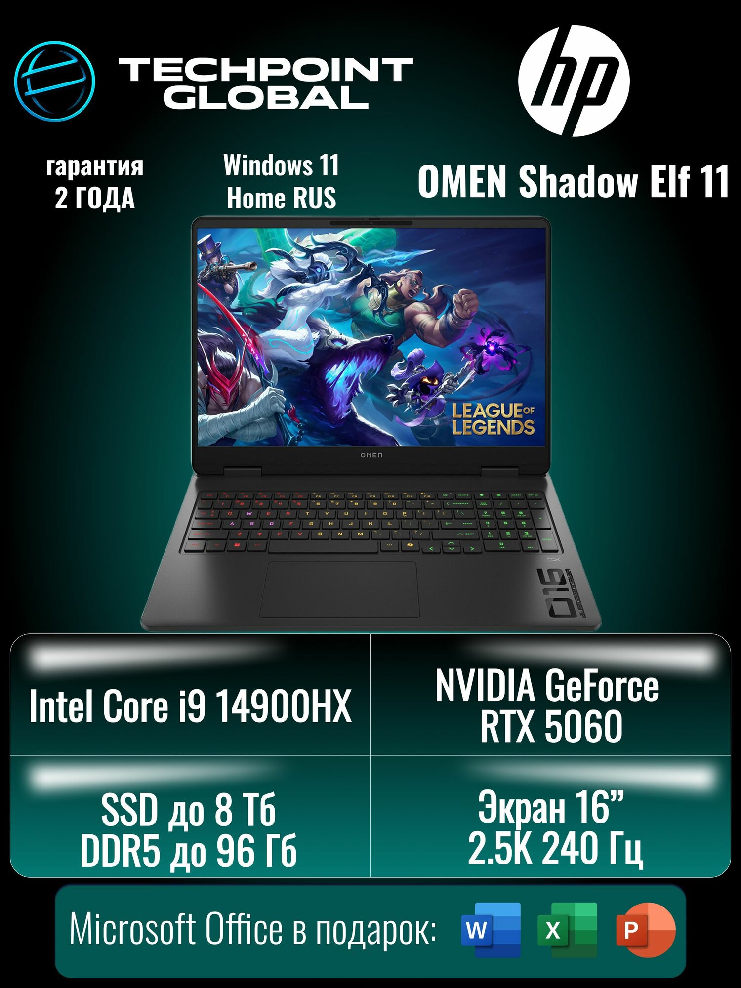 Игровой ноутбук HP Omen Shadow Elf 11, Intel Core i9 14900HX, RTX 5060, 48 GB, 3 TB, черный