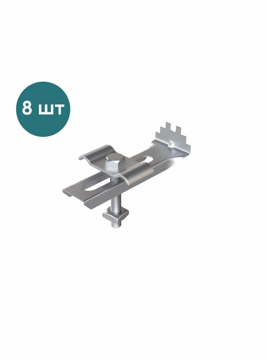 Стандартный зажим AQG для ячейки 33х33/34х38, Zn, 8 шт (болт M8x70, гайка M8, нижний зажим, прижимная скоба), Aquadrenag
