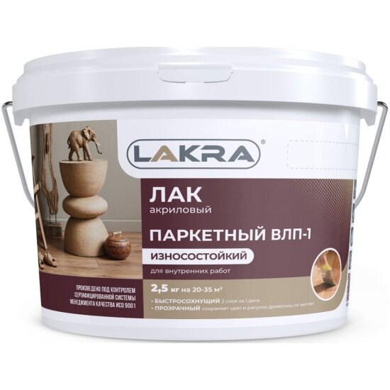 Лак паркетный ВЛП-1 Лакра (2,5 кг) полуматовый