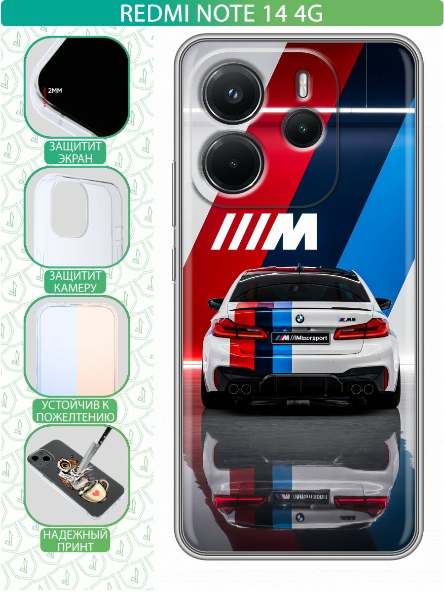Чехол для Redmi Note 14 4G, Редми Ноут 14 4Ж