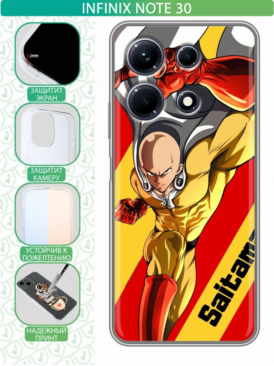 Чехол для Infinix Note 30 4G, Инфиникс Нот 30 4G