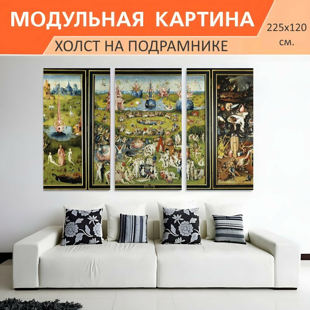 Модульная картина на холсте "Панно, настенные рисунки, сад земных наслаждений" триптих на подрамнике 225х120 см. для интерьера