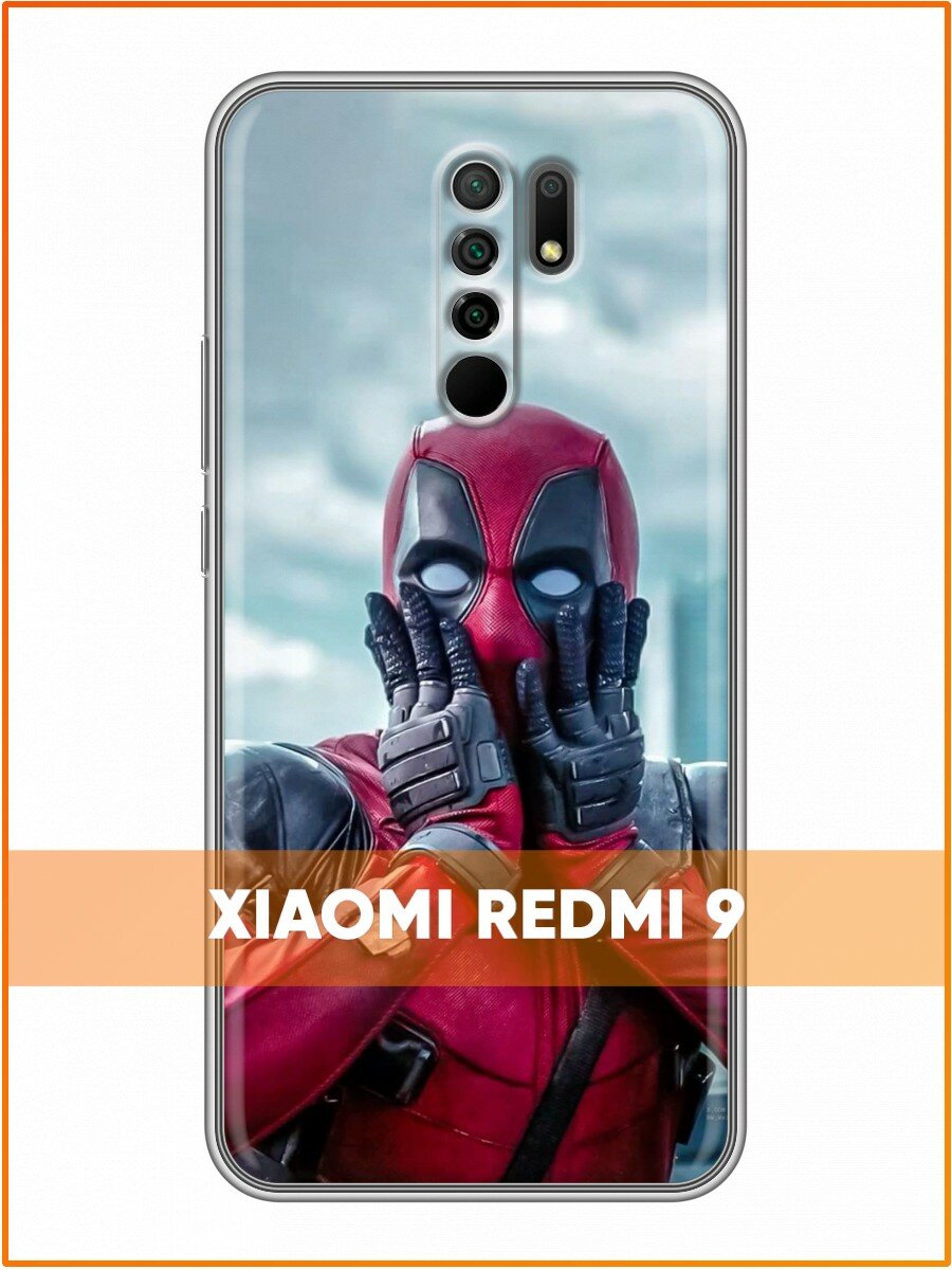 Чехол для Xiaomi RedMi 9, Сяоми Редми 9