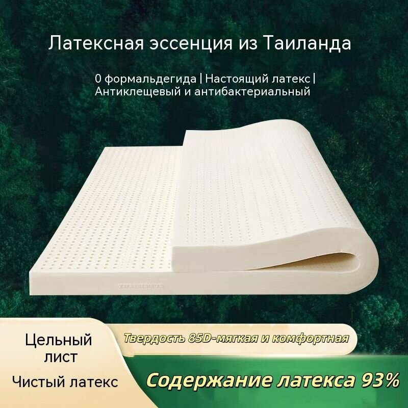 Тайский матрас из натурального латекса