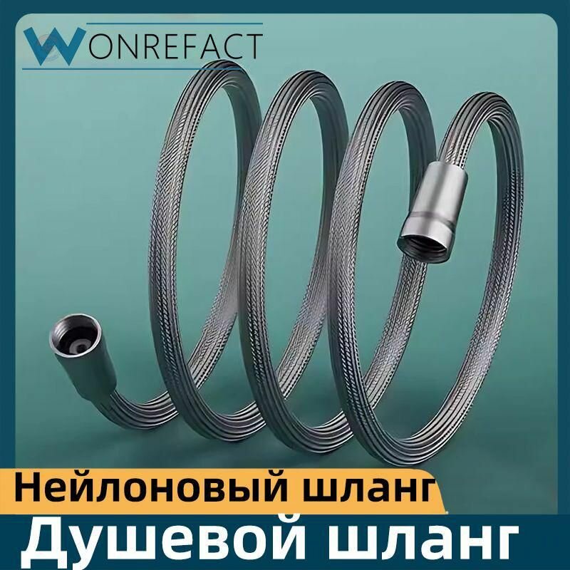 Универсальный нейлоновый шланг для душа, усиленная многослойная конструкция, подходит к любым лейкам и смесителям, долговечный и гибкий