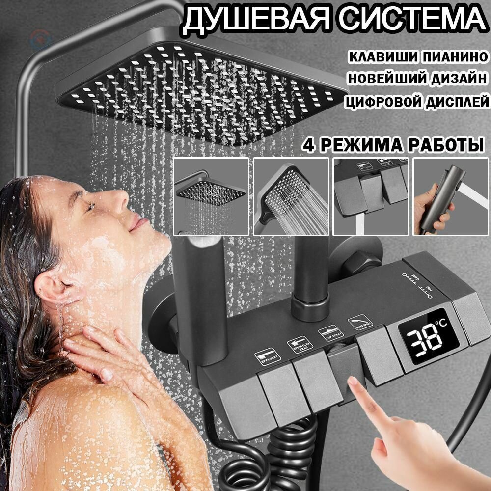 Душевая система комплект, дождевой и ручной душ с термостатом, панель с клавишами фортепиано, экономия воды, высокое давление, скрытый излив для ванны