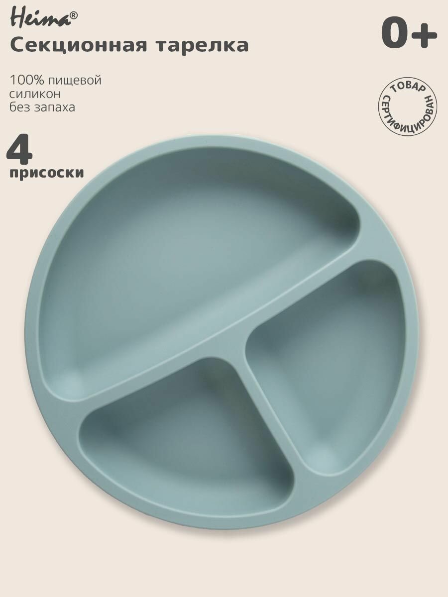 Heima Тарелка 1 шт светло-синий