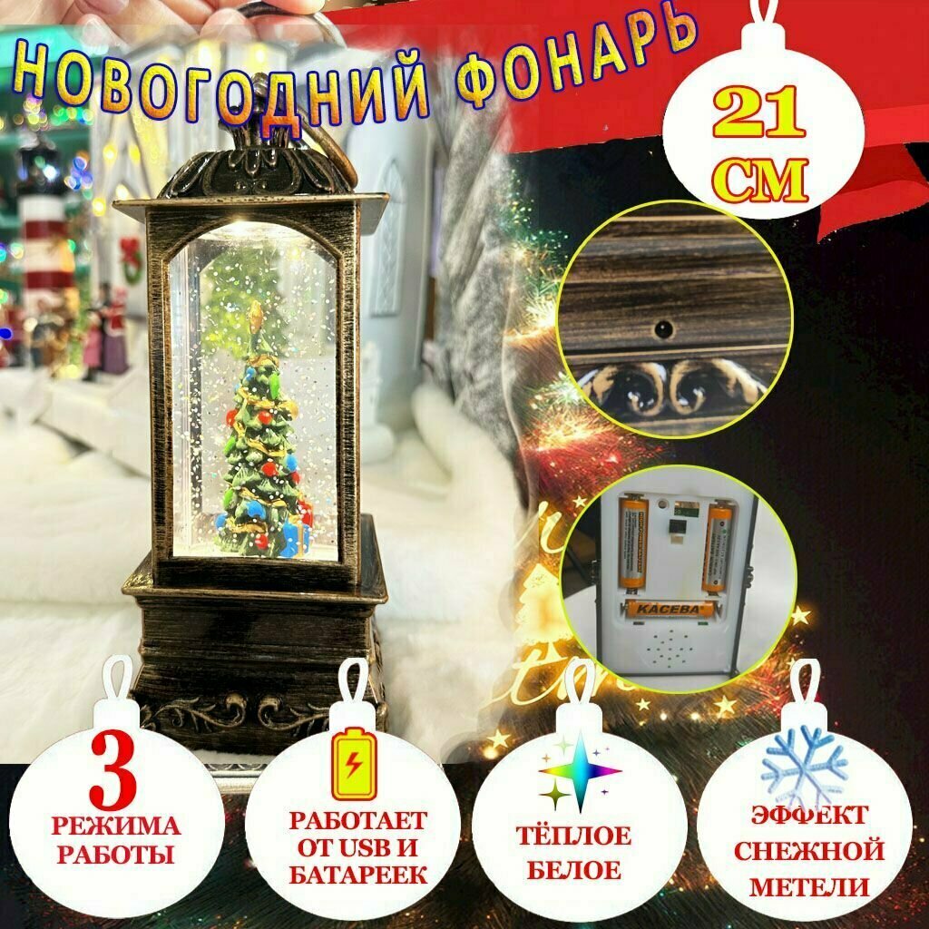 Фигурка светящаяся
