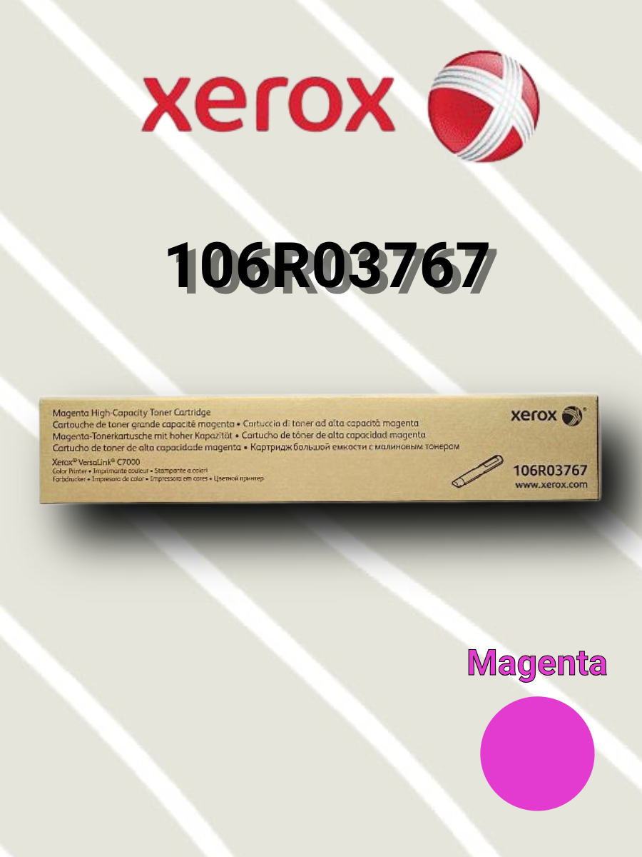Тонер-картридж Xerox (106R03767), пурпурный, 10100 стр, (оригинал)