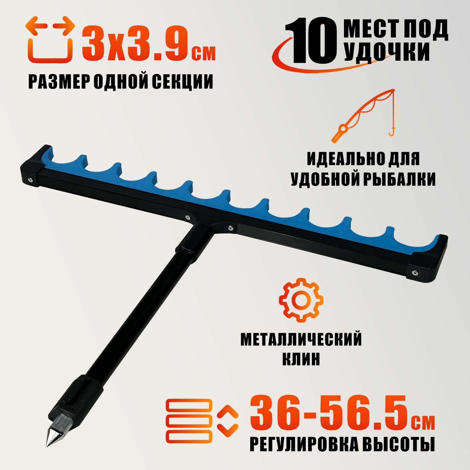 Подставка телескопическая с держателем для 10 удочек, цвет синий