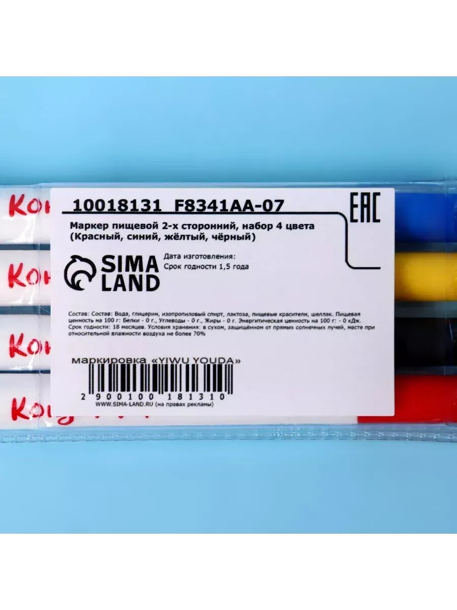 Краситель пищевой набор 4 цвета — фото 1
