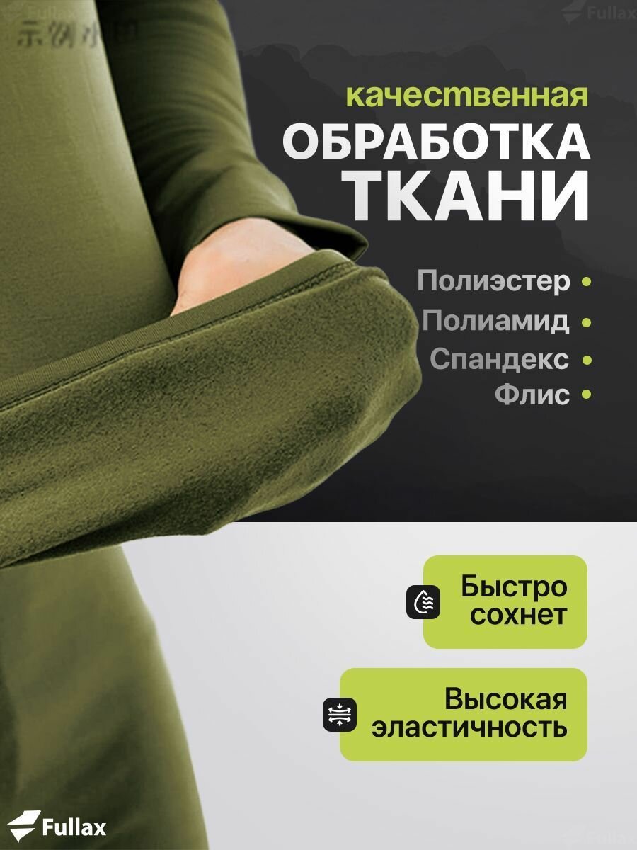 Комплект термобелья  Осень-зима 2025, размер 2XL, зеленый — фото 1