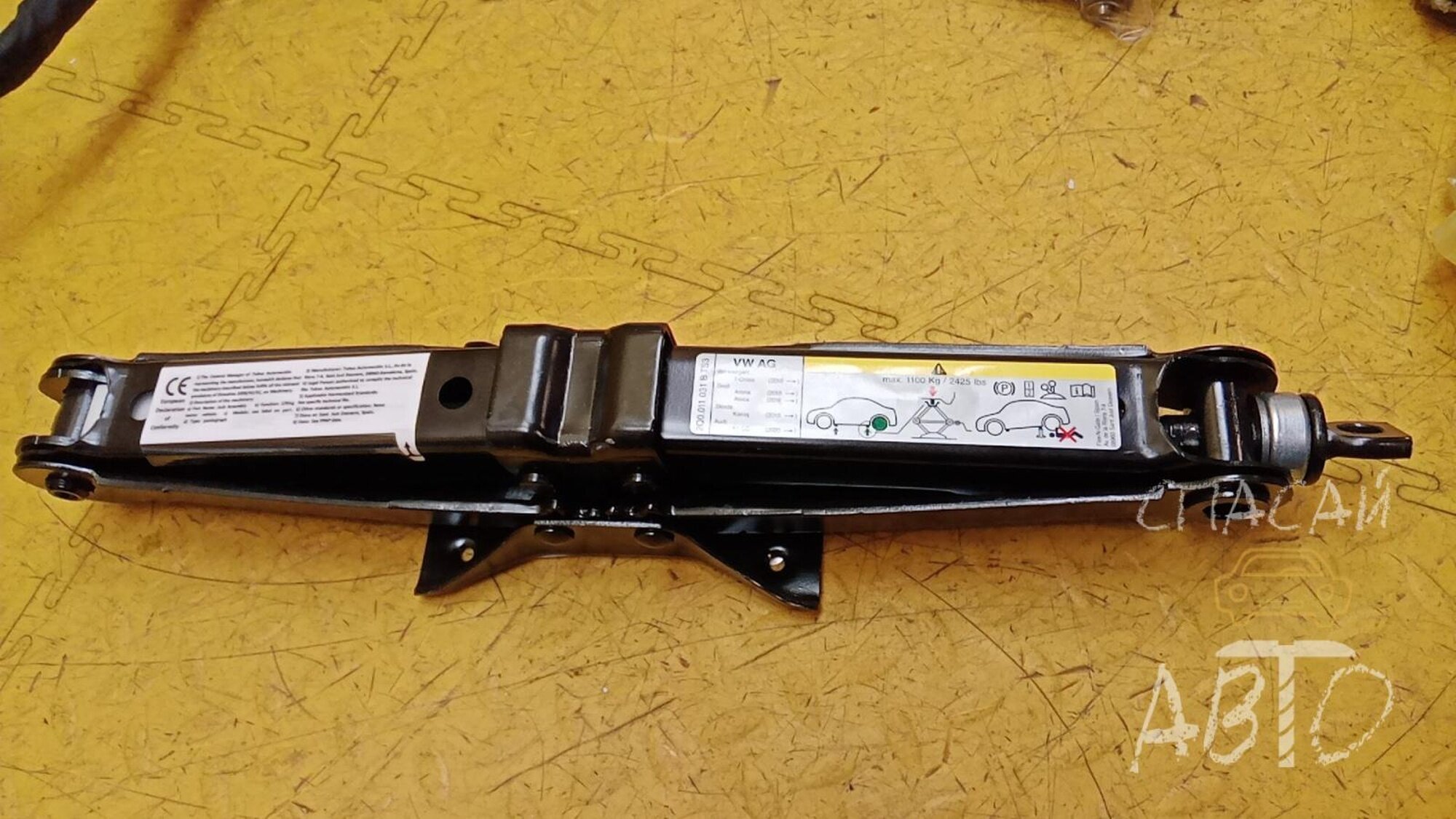 Домкрат VAG 2Q0011031B, для Skoda Karoq, черный (запчасти и комплектующие)