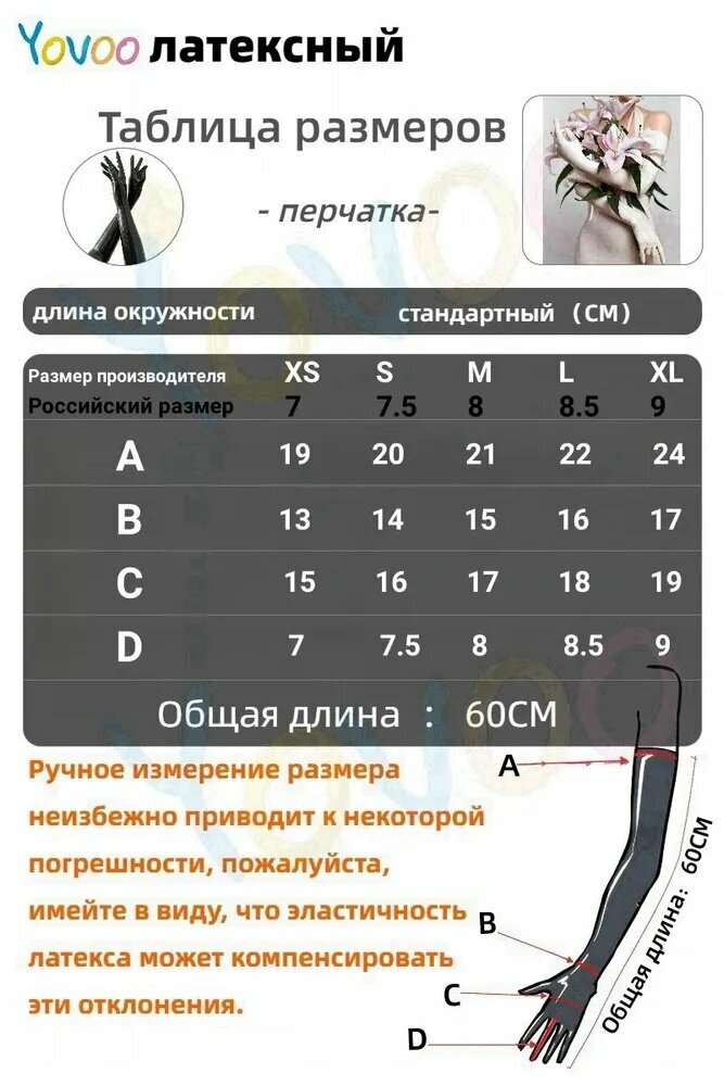 Перчатки эротические ZZ — фото 1