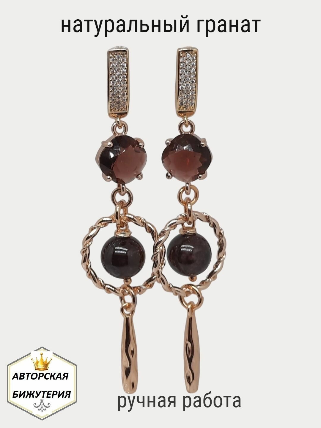Серьги с подвесками, гранат, стекло