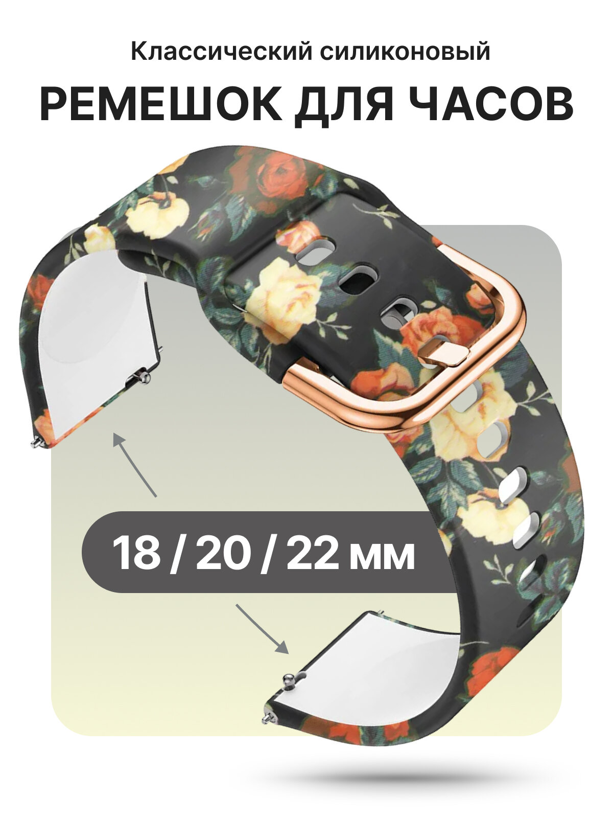 Универсальный силиконовый ремешок для часов 20 мм, SILICON-3355-ROSE20