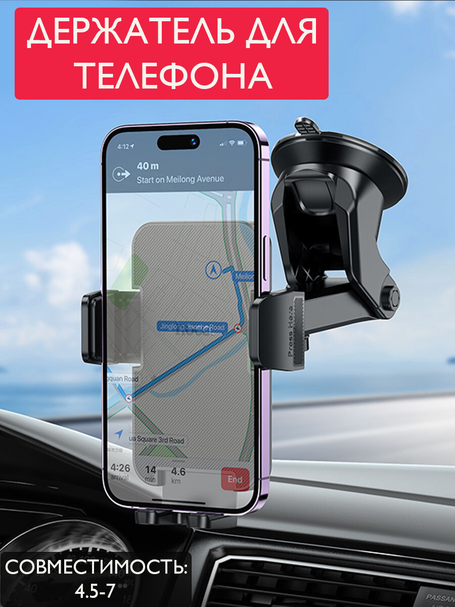 Автодержатель на присоске с зажимом