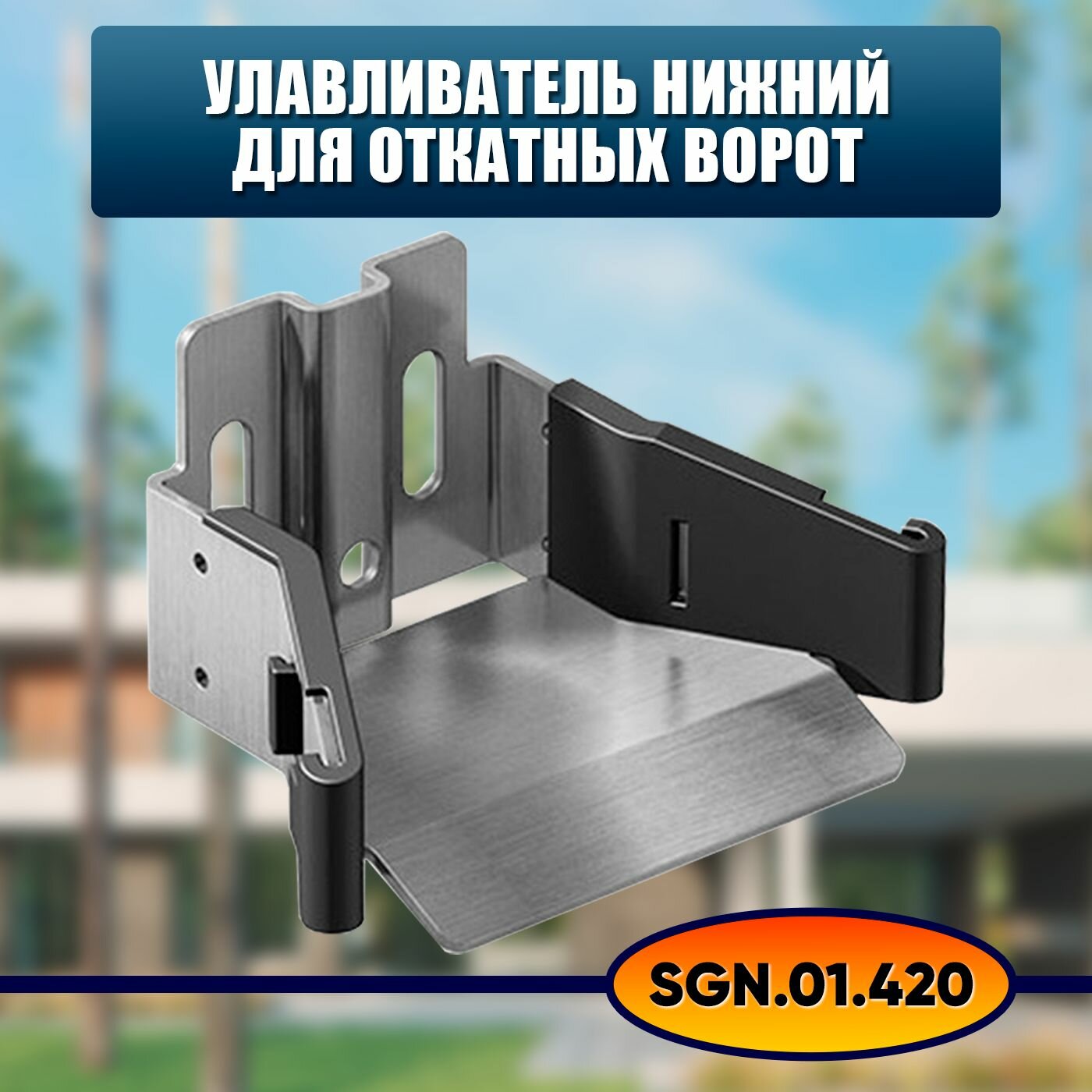 Автоматика для ворот.