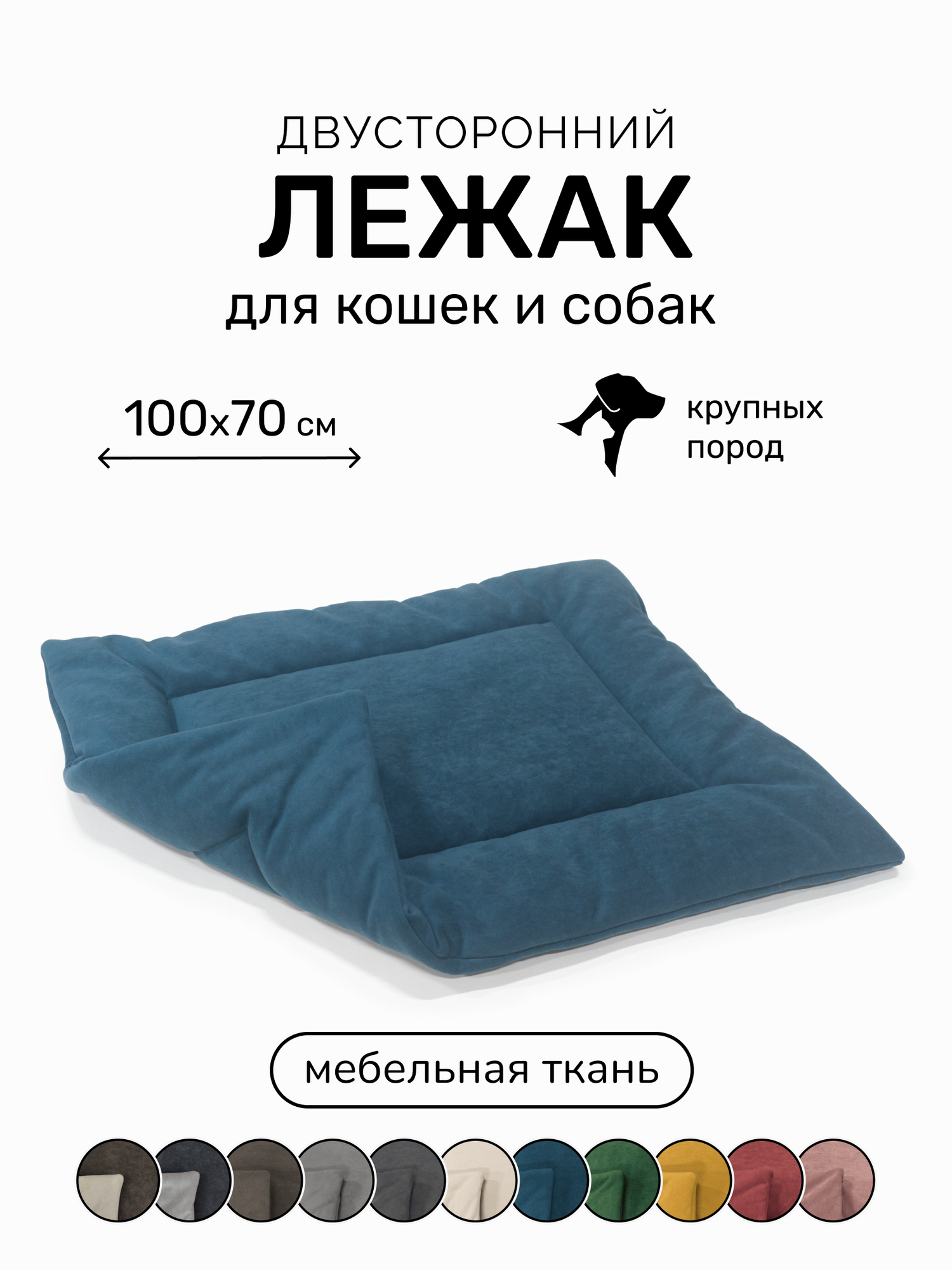 Лежак-подстилка антивандальная для кошек и собак PET LEX размер 100х70х3см, океан велюр, периотек