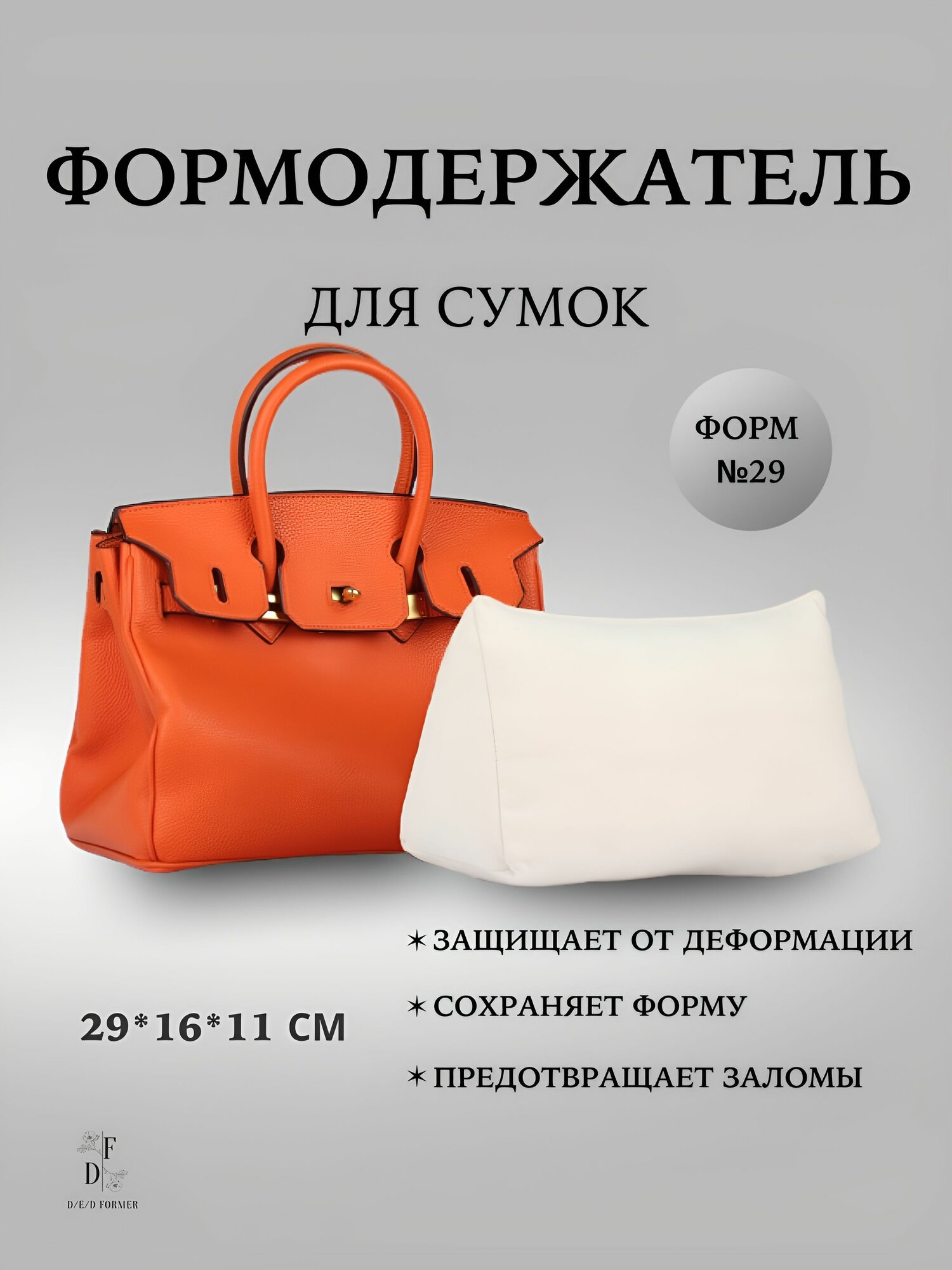 Органайзер для сумки