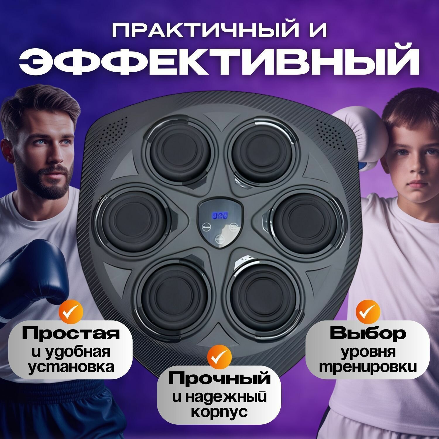 Боксерский тренажер — фото 1