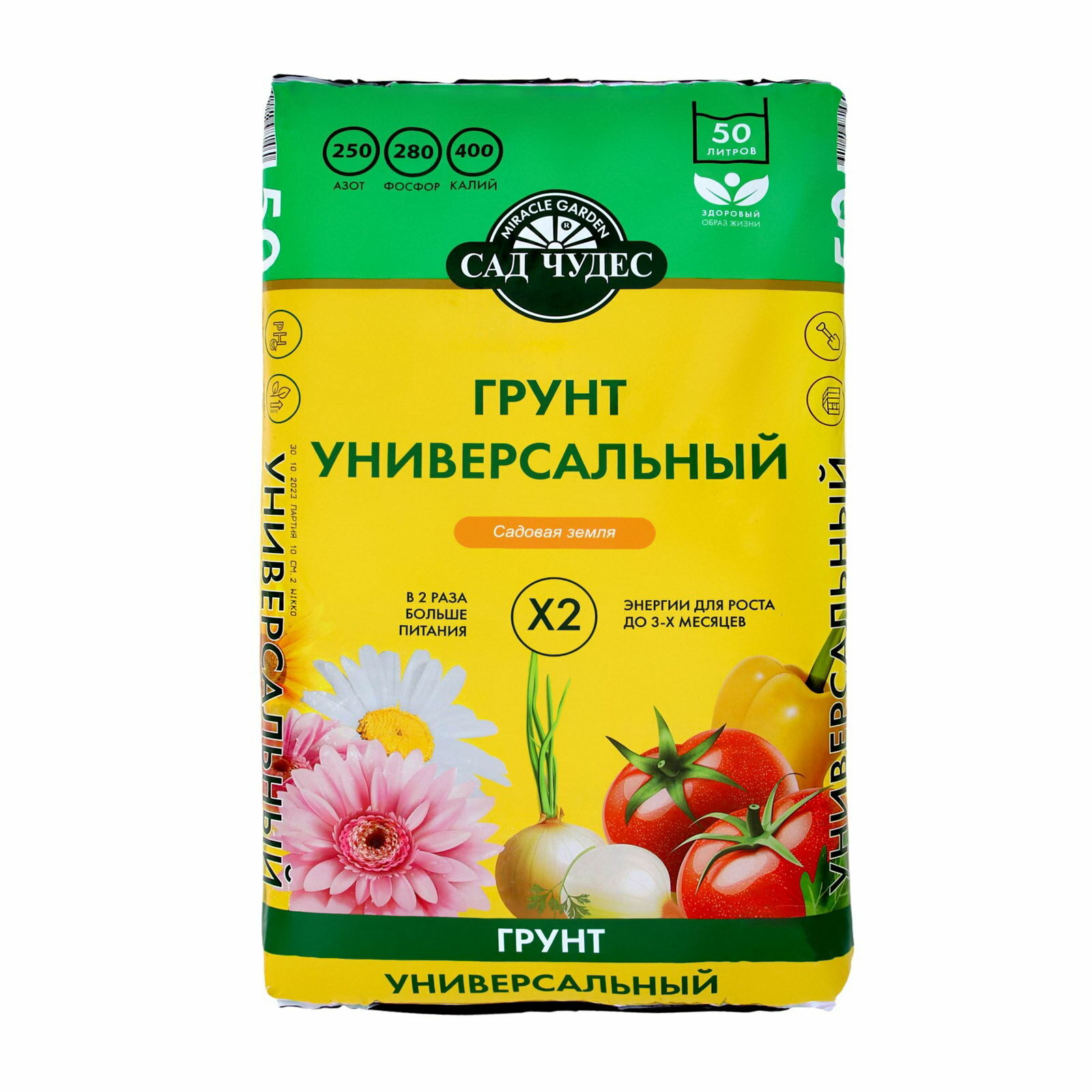 Грунт Универсальный "Сад Чудес", 50 л, кислотность: нейтральные (5.5-7 ph)