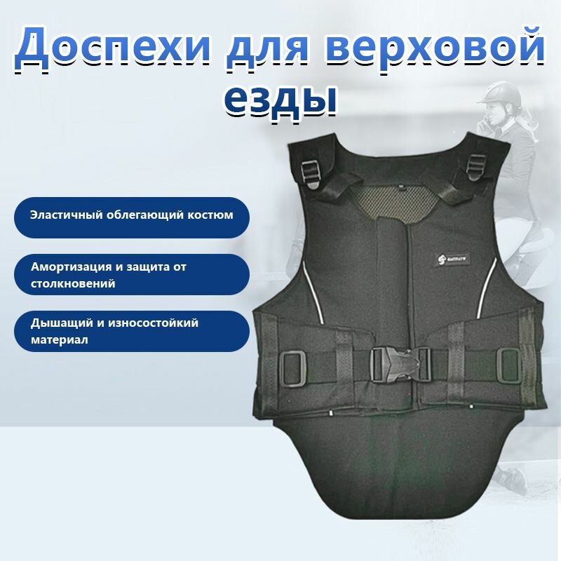 Прочие аксессуары для конного спорта