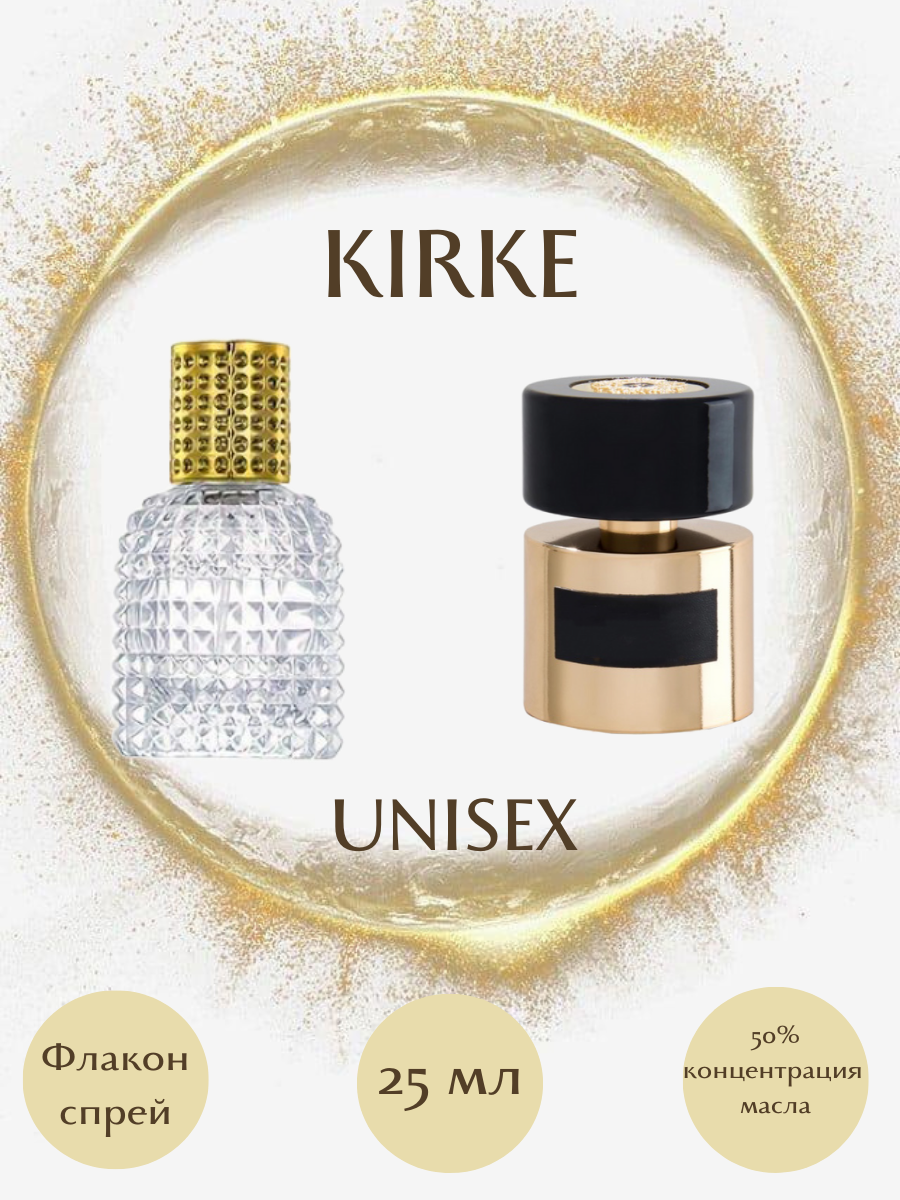 Духи масляные KIRKE спрей 25 мл унисекс, шипровые, фруктовые, парфюм